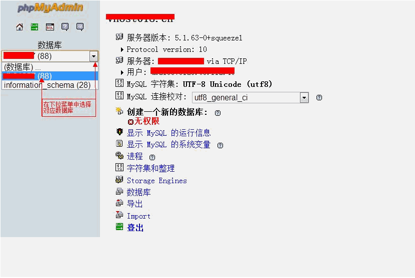 Mysql数据库在线管理 